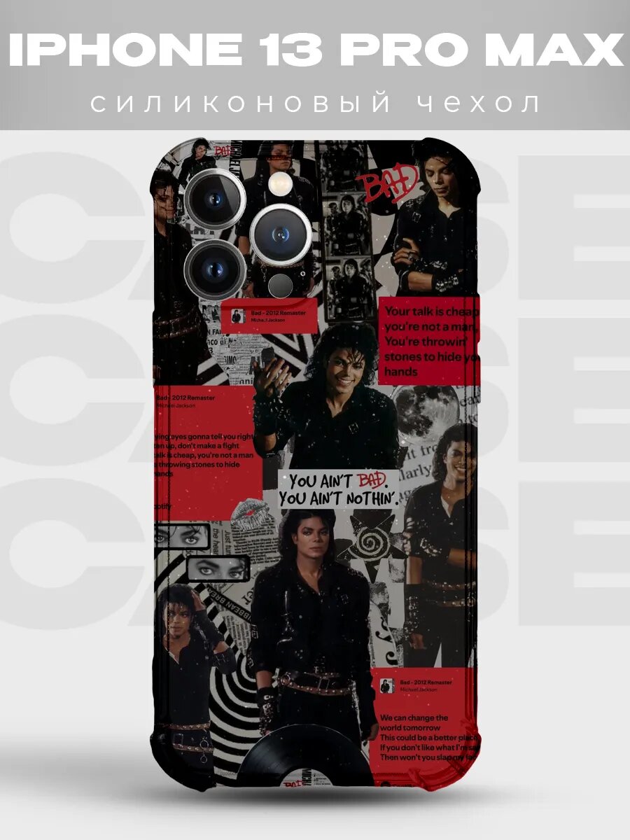 Чехол на iPhone 13 Pro Max Майкл Джексон king of pop музыка