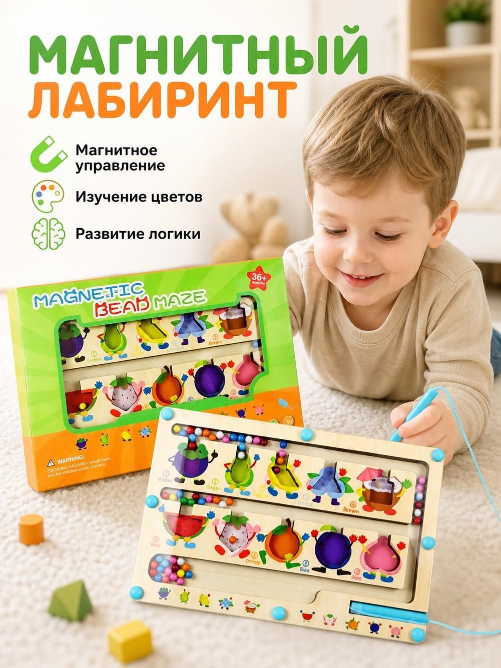 Детский деревянный магнитный лабиринт с ручкой