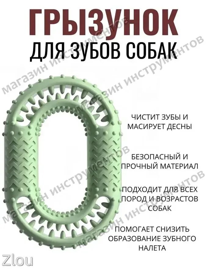 Игрушка грызунок для собак 12 см. сверхпрочный. Для поддержания здоровья зубов. Жевательная.