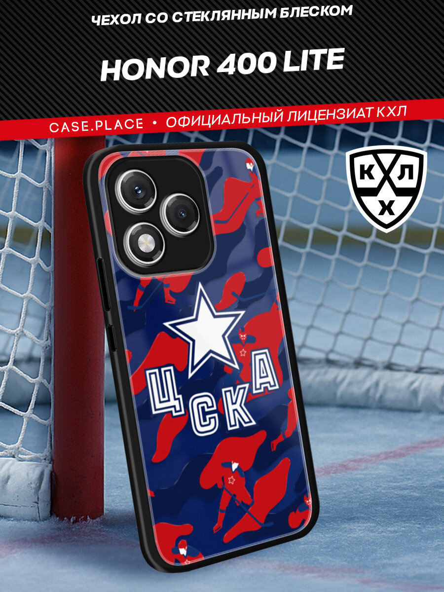 Чехол на Honor 400 Lite / Хонор 400 Лайт с объемным принтом "КХЛ ЦСКА"