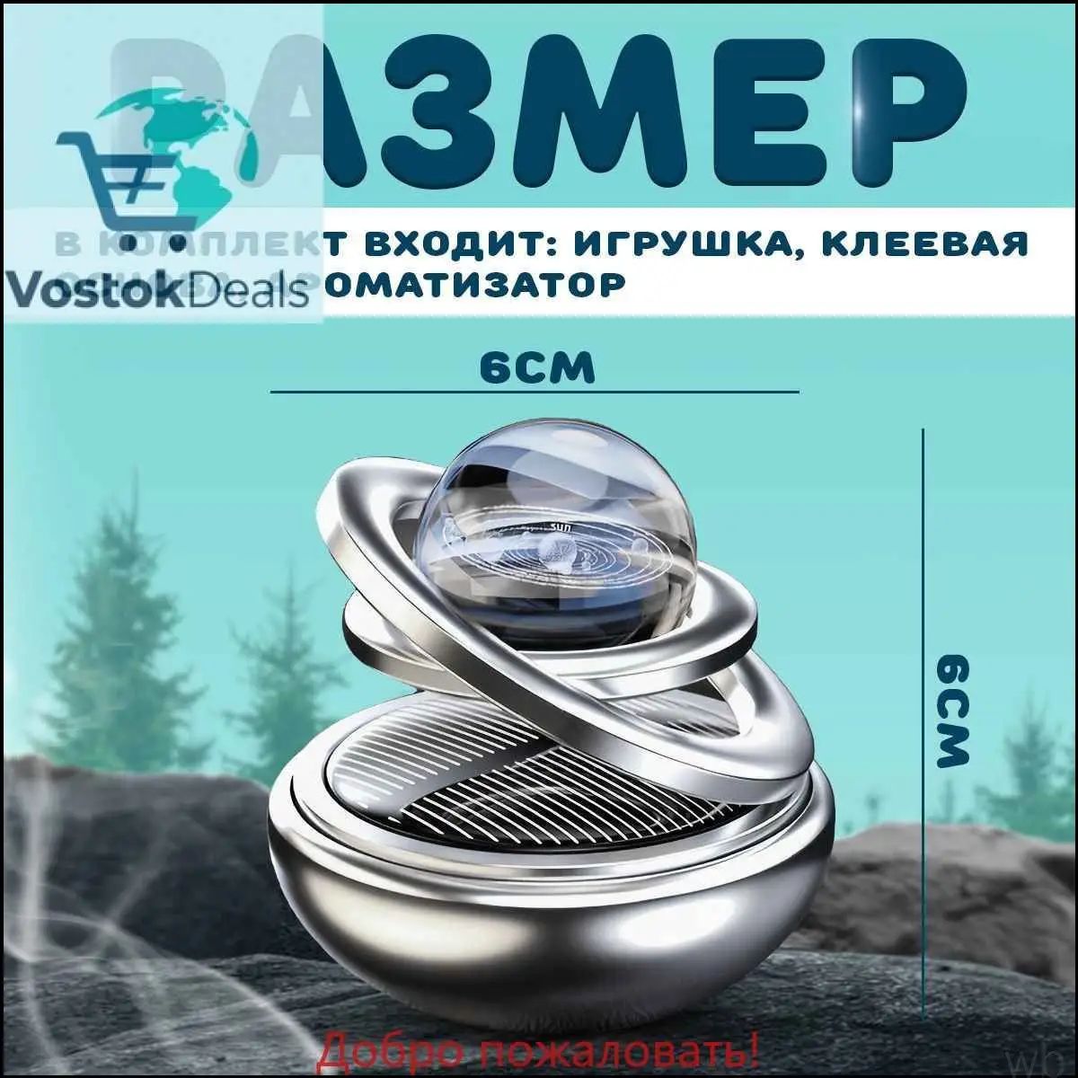 Автомобильная консоль серебристого цвета из ABS пластика с игрушкой и ароматизатором, универсальная установка — фото 1