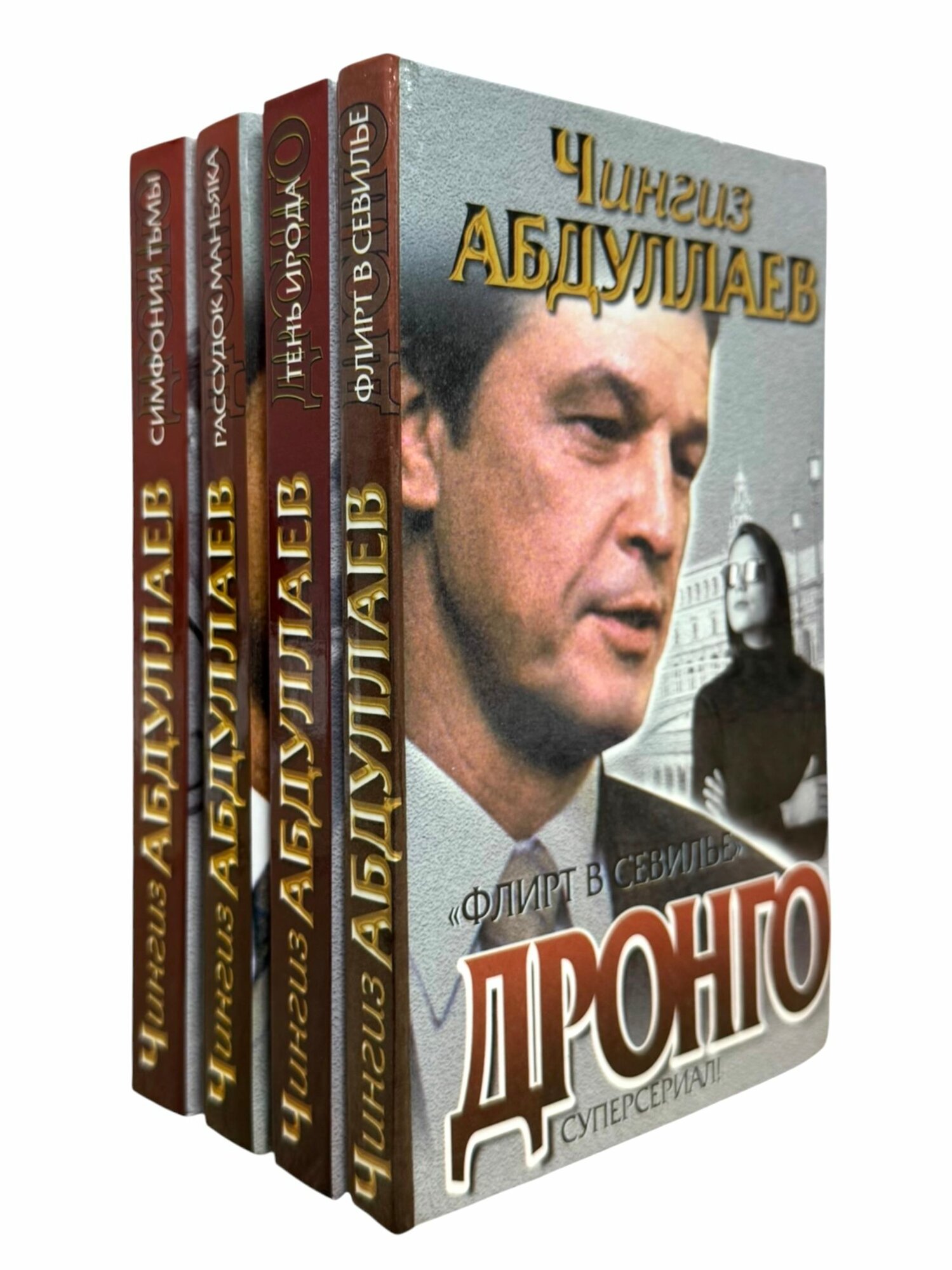 Цикл: "Дронго". Комплект из 4-х книг