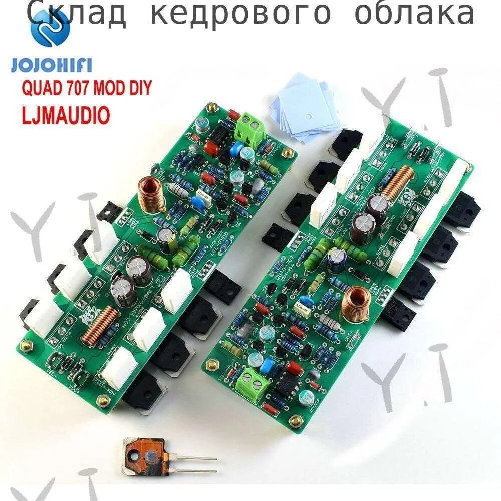 Клонирование Quad707 Двойной готовый лист 125W 8R, 250W 4R DC (25V - 55V) Классический задний усилитель мощности-XX