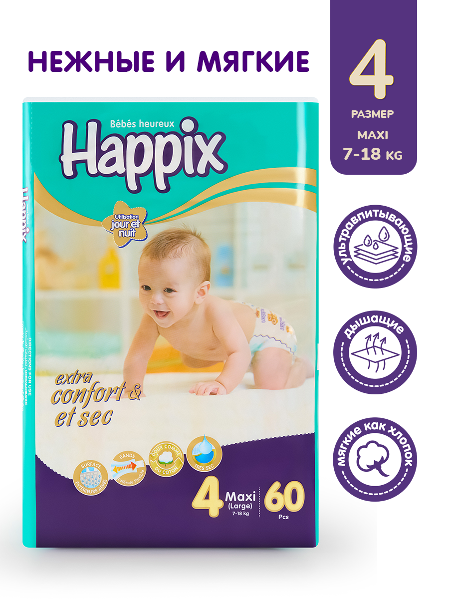 Подгузники на липучках HAPPIX Super Dry 4 размер L (7-18 кг) дышащие/ детские памперсы 60 шт.