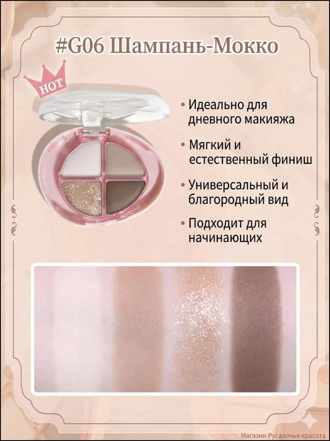 Танец гого на ладони четырехцветная палитра теней для век