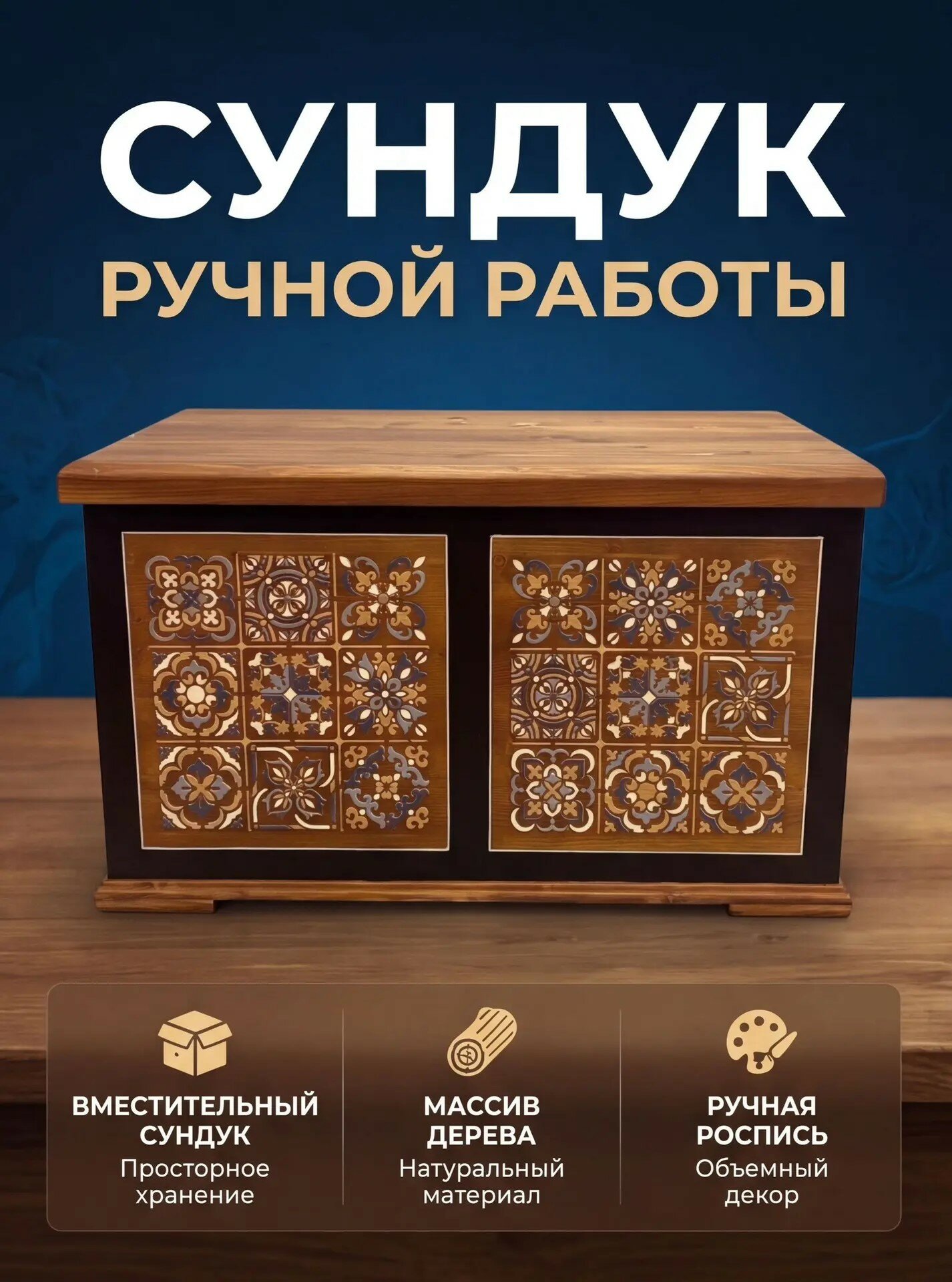 Сундук лавка "Резной 2" коричнево серый ручная роспись