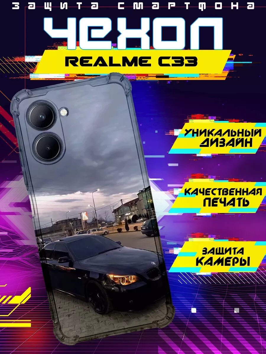 Чехол на REALME C33 силиконовый с принтом bmw m5 e60