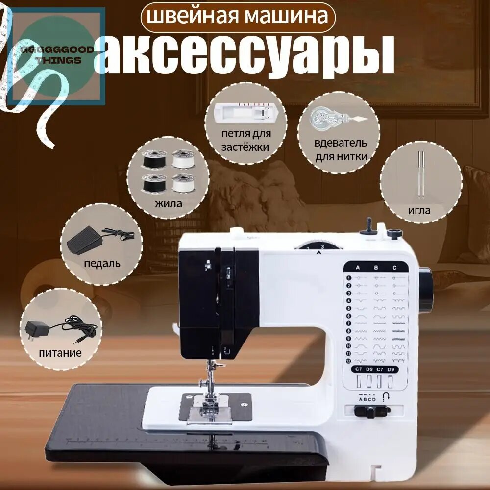 Швейная машина — фото 1
