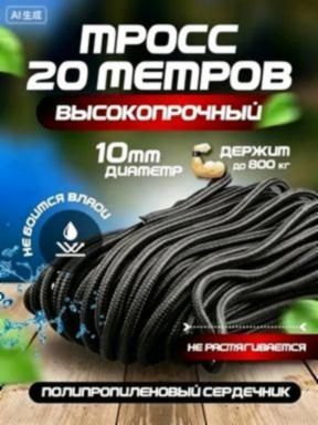 Веревка альпинистская, 20.1 м