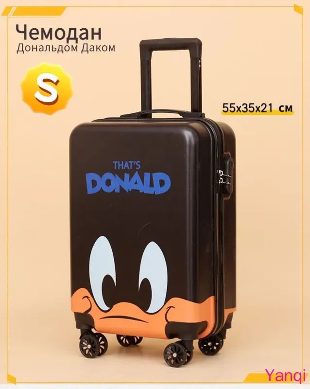 Чемодан