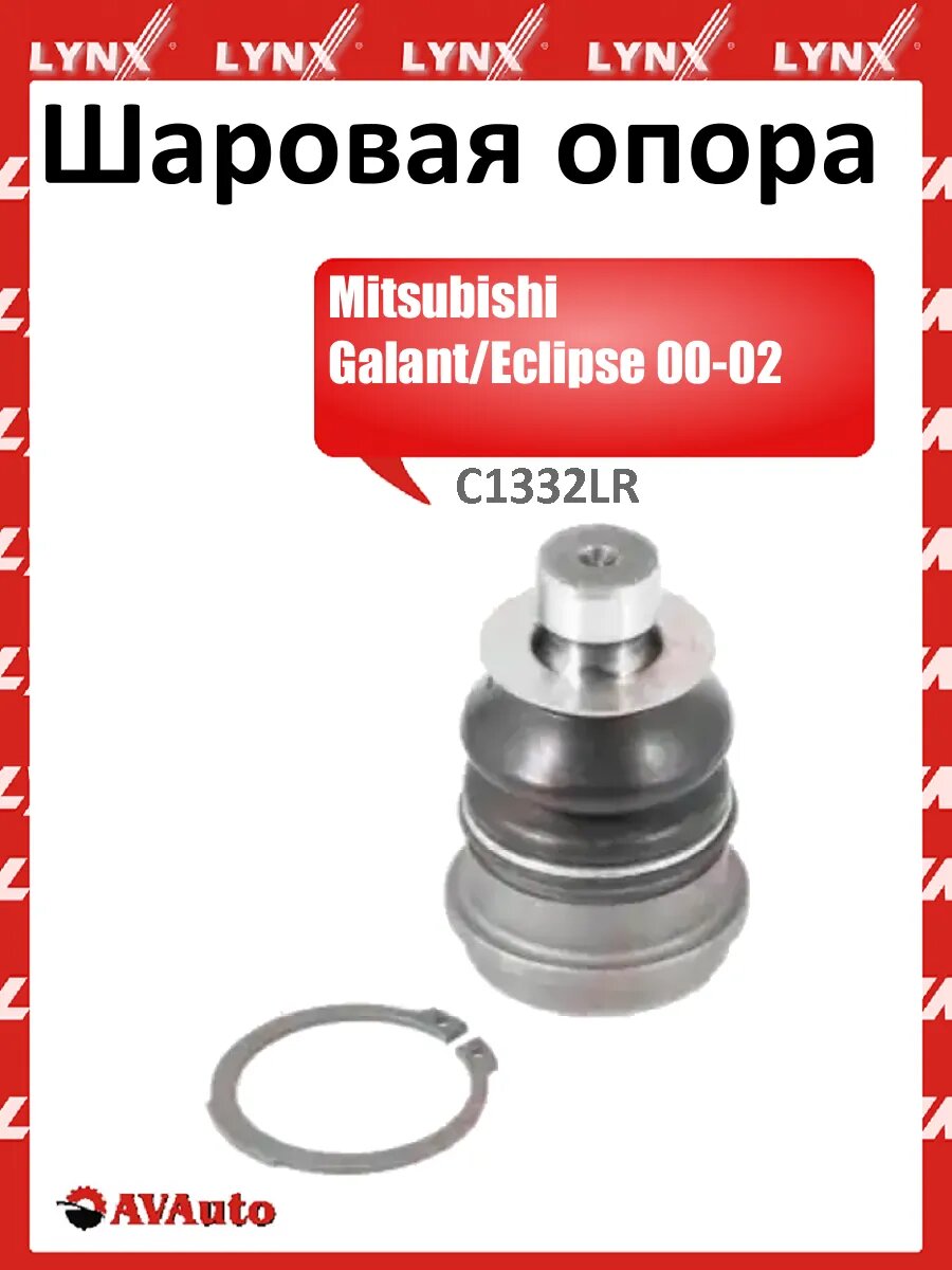 Шаровая опора