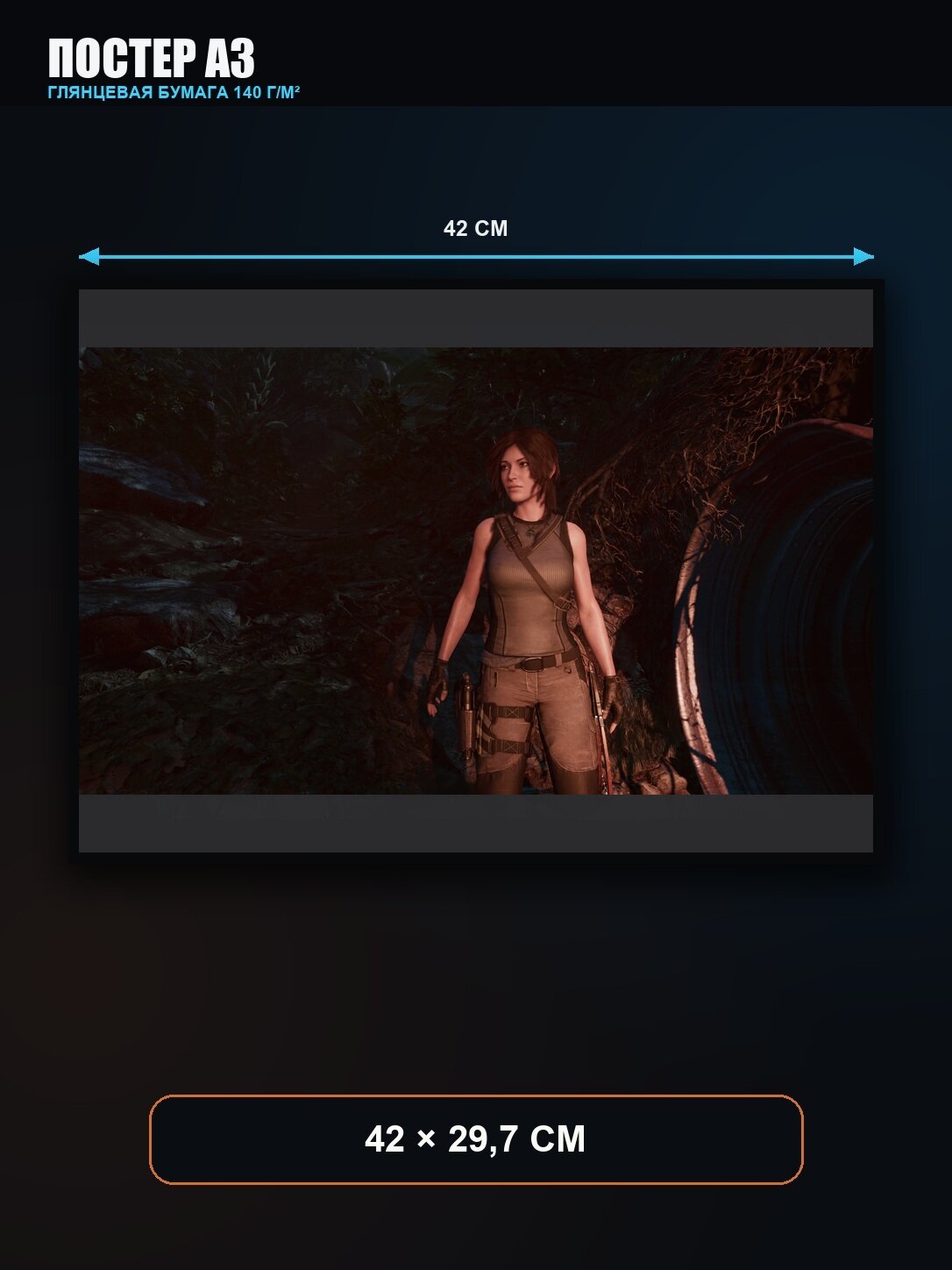 Плакат Tomb Raider Истории — эффектный игровой арт A3
