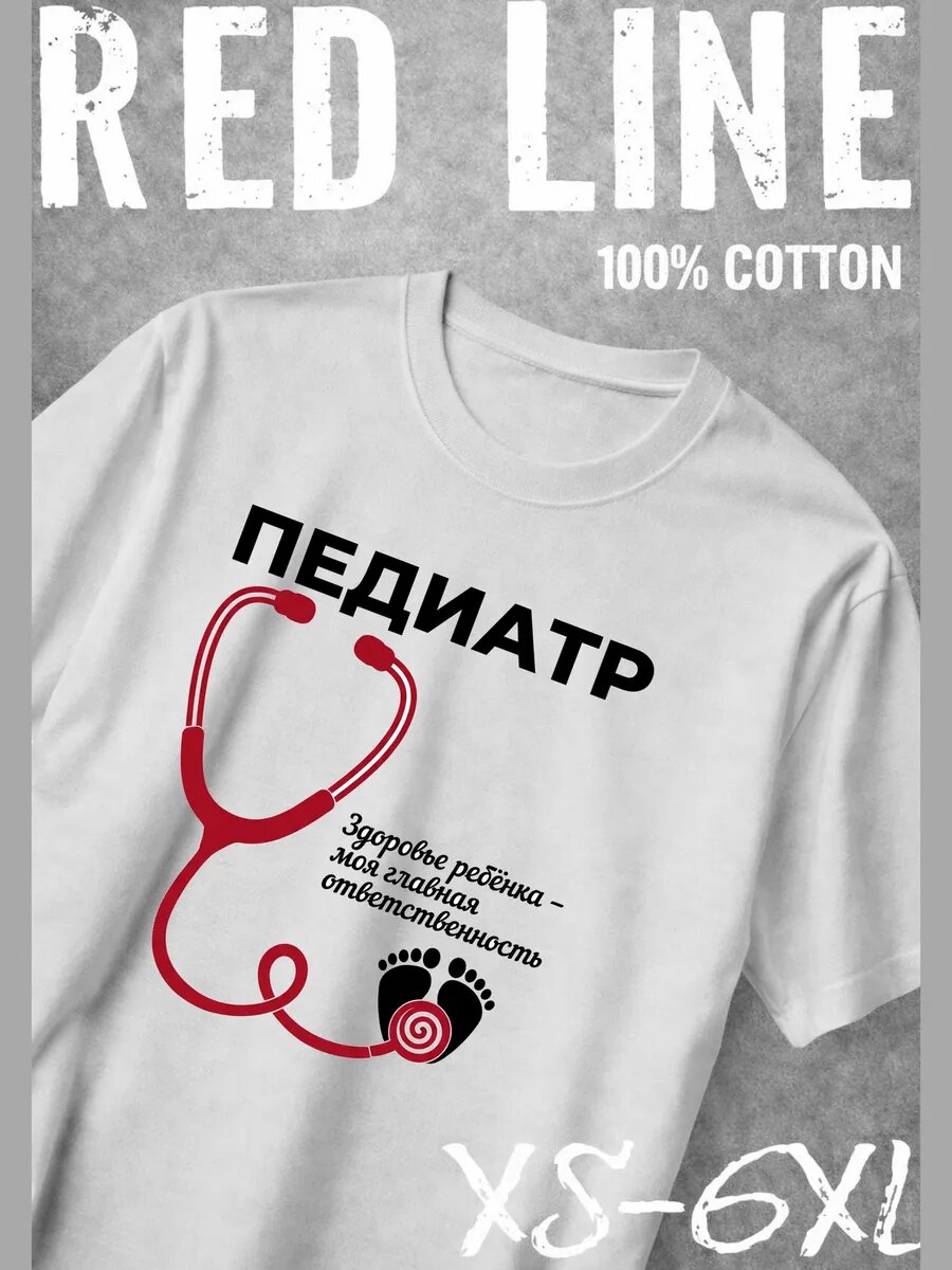Футболка Red Line