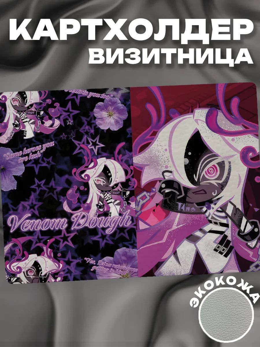Карта-блокиратор сигнала