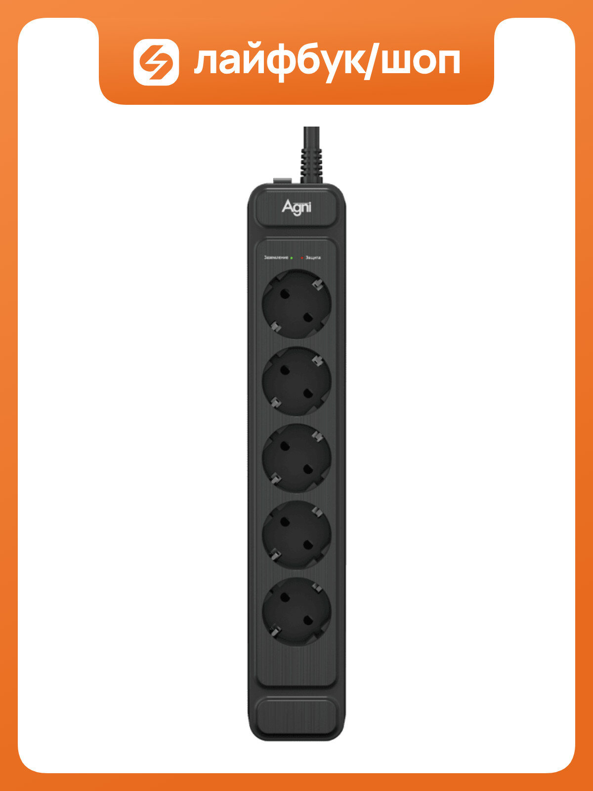 Сетевой фильтр AGNI плоский TP-FS5E-3m-black, 5 розеток Schuko, чёрный, кабель 3 метра, мощность нагрузки 4000 Вт, 16А, заземление, защита от короткого замыкания, сечение кабеля 3 х 1.5 кв. мм, размер 324x59x39 мм. (AGNI TP-FS5E-3m-black) TP-FS5E-3m-black