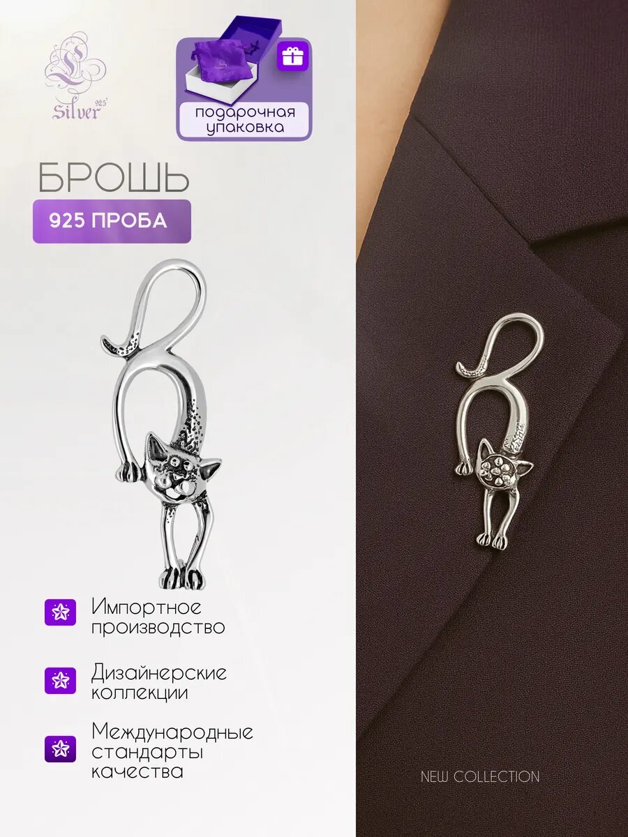 Брошь, серебро, 925 проба, оксидирование