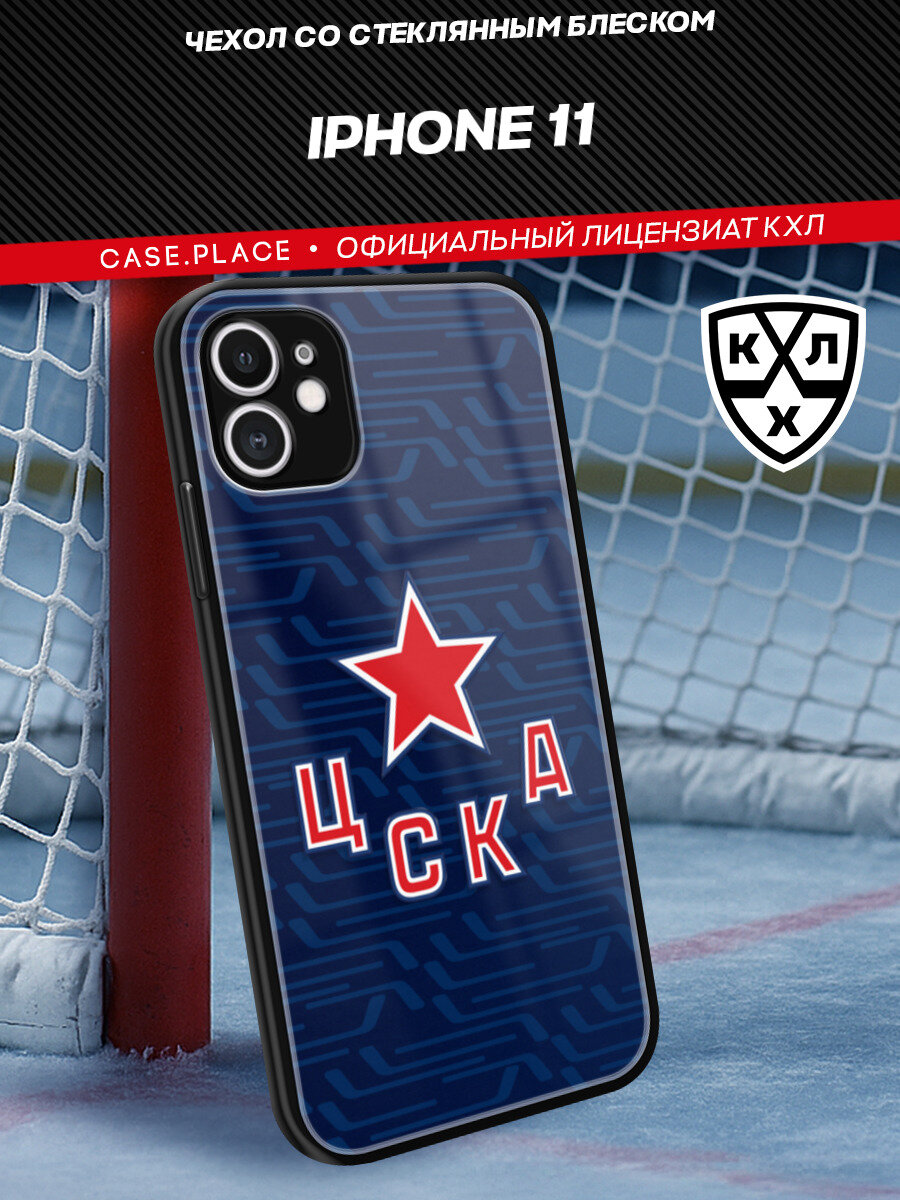 Чехол на Apple iPhone 11 / Айфон 11 с объемным принтом "КХЛ ЦСКА 2"