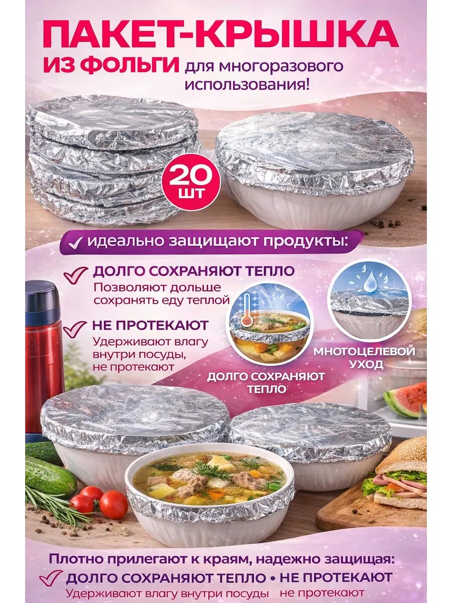 Пакеты пищевые — фото 1