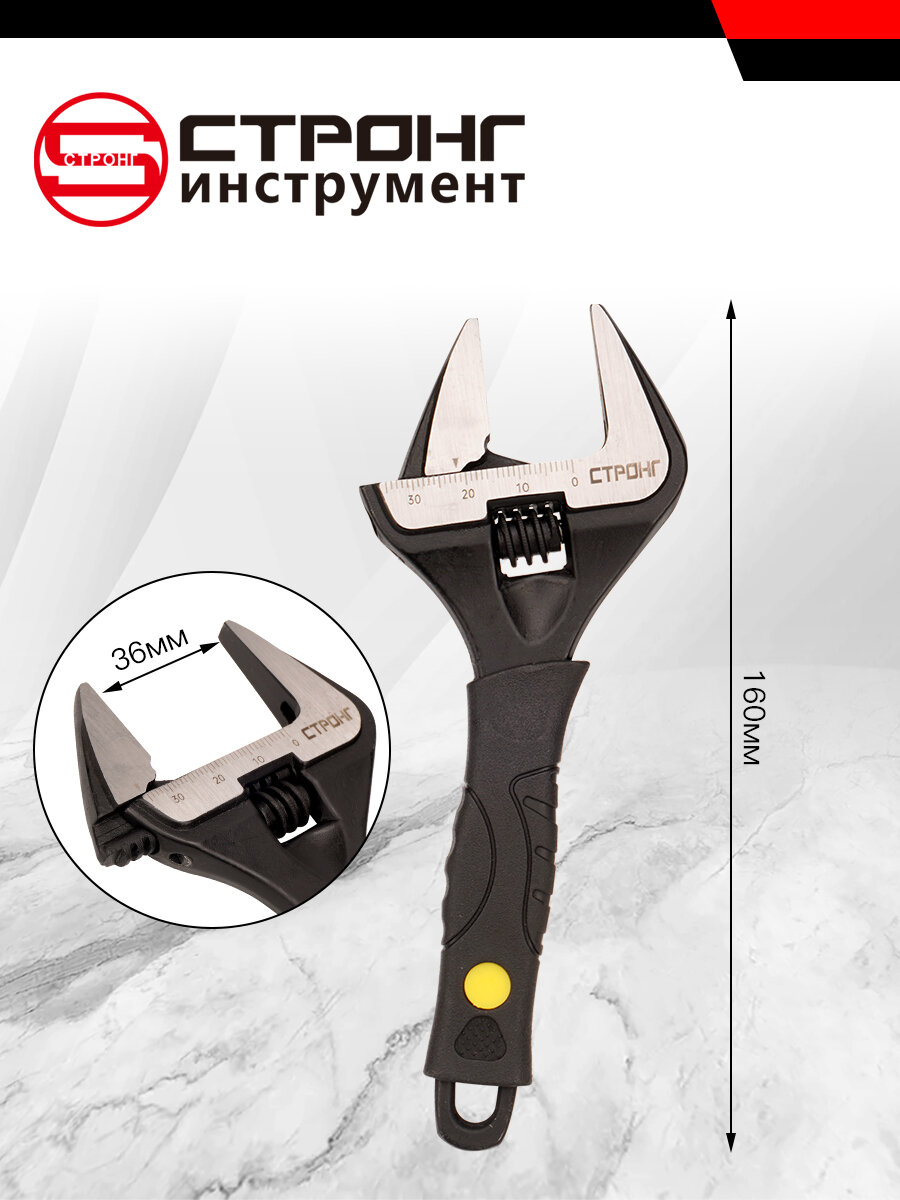 СТП-994 Ключ разводной с тонкими губками 150/34мм Стронг
