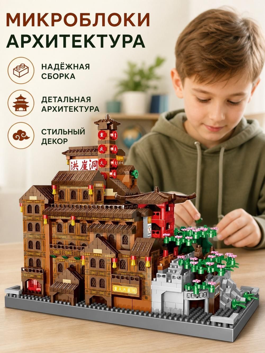 Архитектурная модель вида на улицу Хонядун в Китае