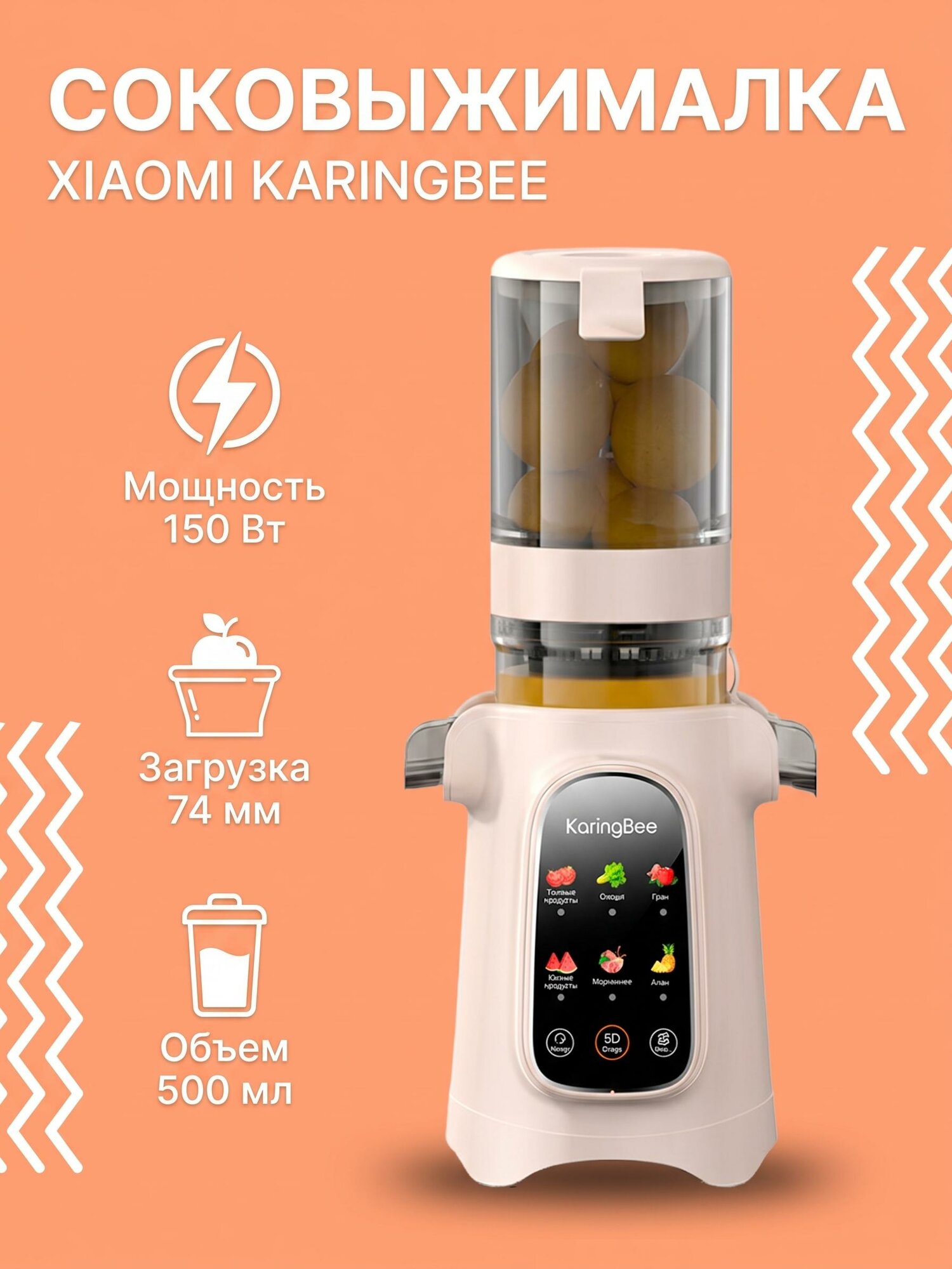 Соковыжималка Xiaomi KaringBee ZZJ854 White EU