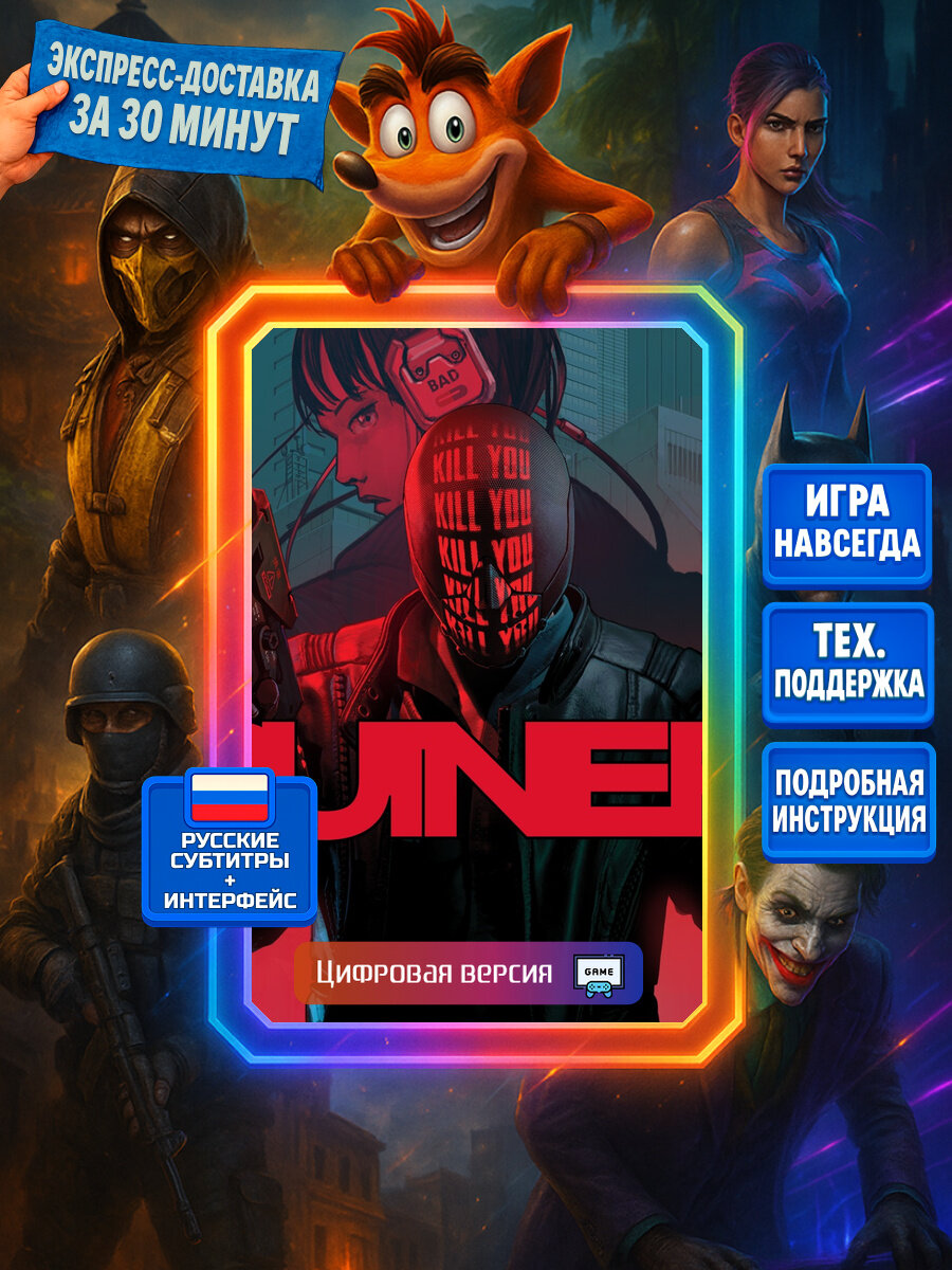 Ruiner | PS4 | Боевики | Цифровая версия