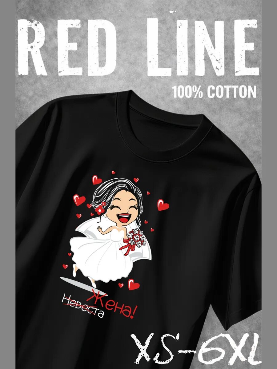 Футболка Red Line