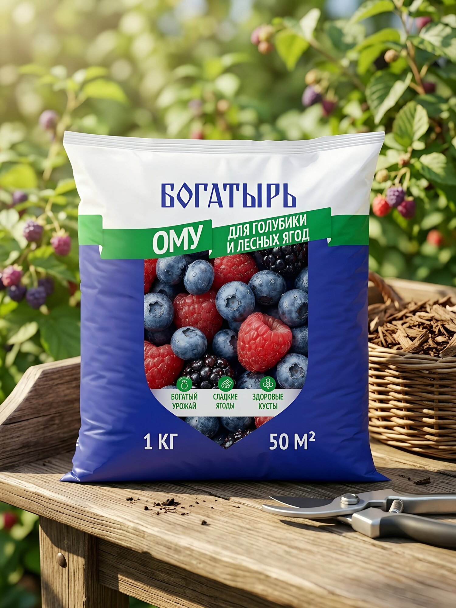 Органоминеральное удобрение Богатырь для голубики и лесных ягод 1 кг Лама Торф