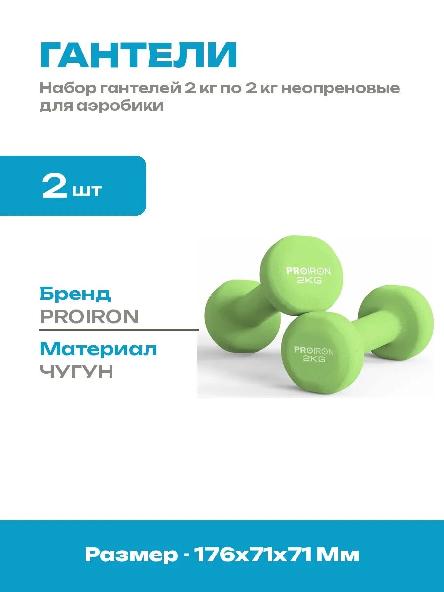 Гантели для фитнеса неопрен 2 кг пара для силовых тренировок