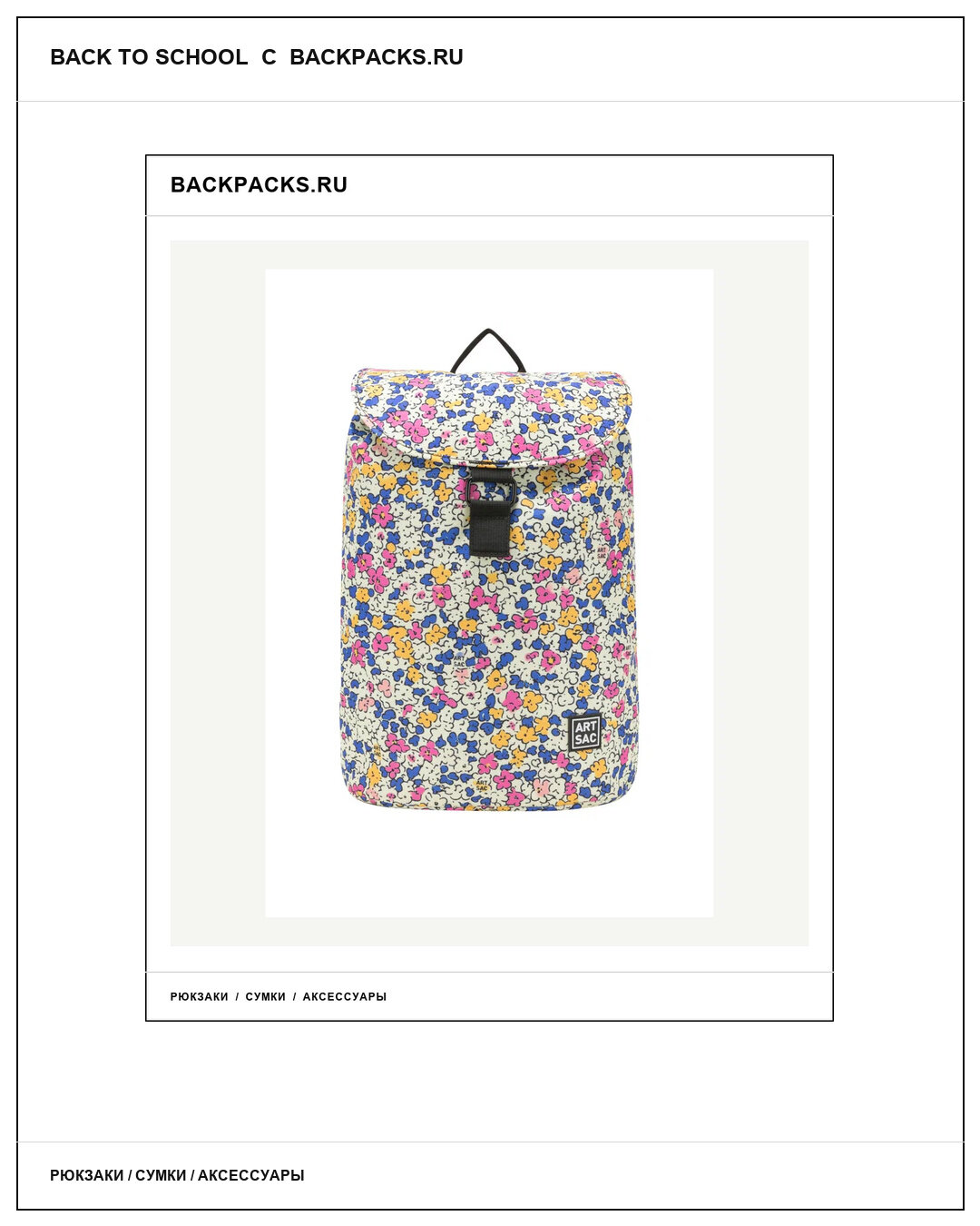 Рюкзак MUTU FLAP OVER BACKPACK