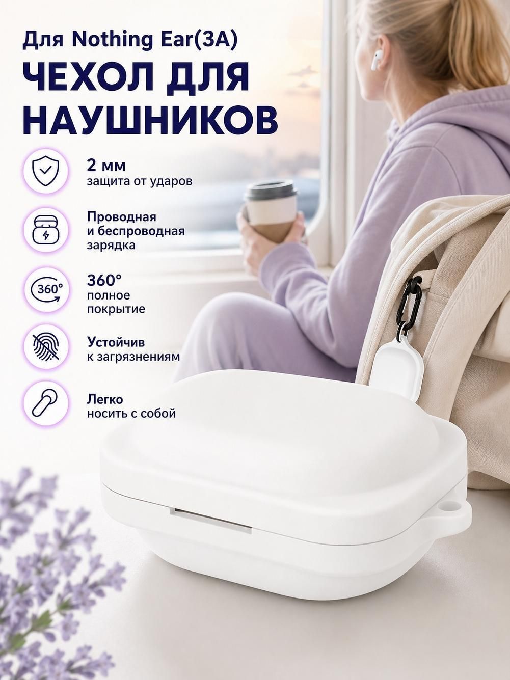 Чехол для наушников Nothing Ear 2 / 3 , Nothing Ear 3 чехол