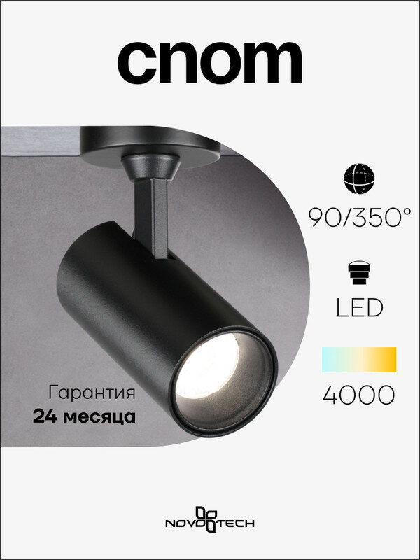 Светильник накладной светодиодный NOVOTECH SELENE 359230 15W