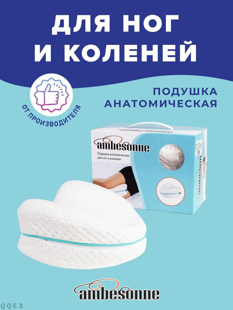 Ортопедическая подушка, пенополиуретан, memory foam, высота 14 см
