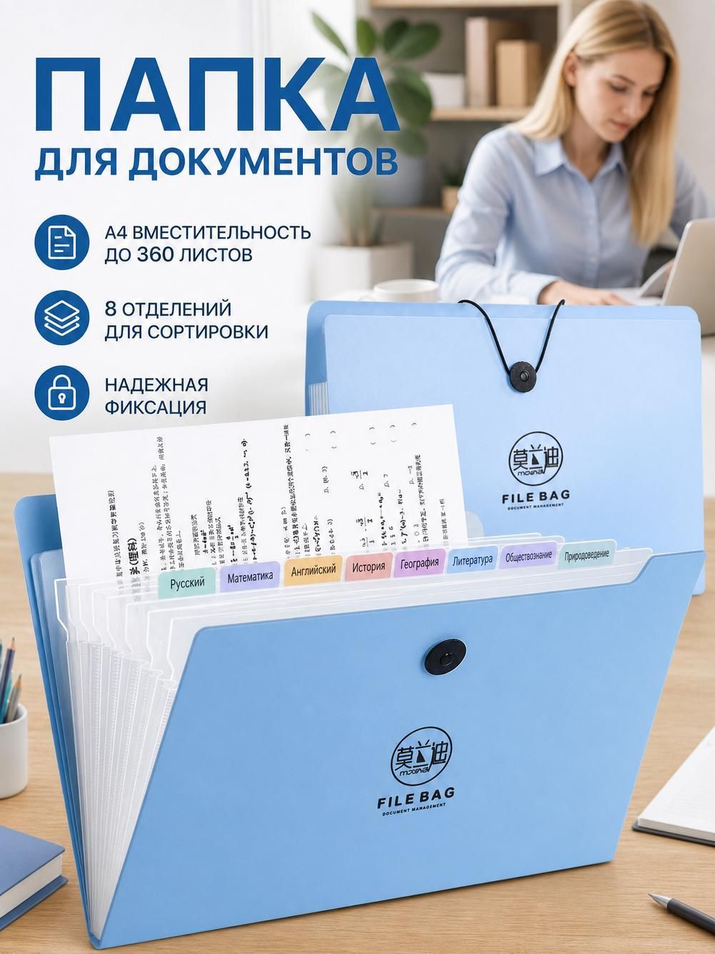 Многослойная папка-гармошка формата А4 с цветными этикетками, позволяющая студентам систематизировать экзаменационные работы по различным предметам.
