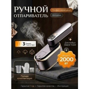 Отпариватель для одежды ручной серый