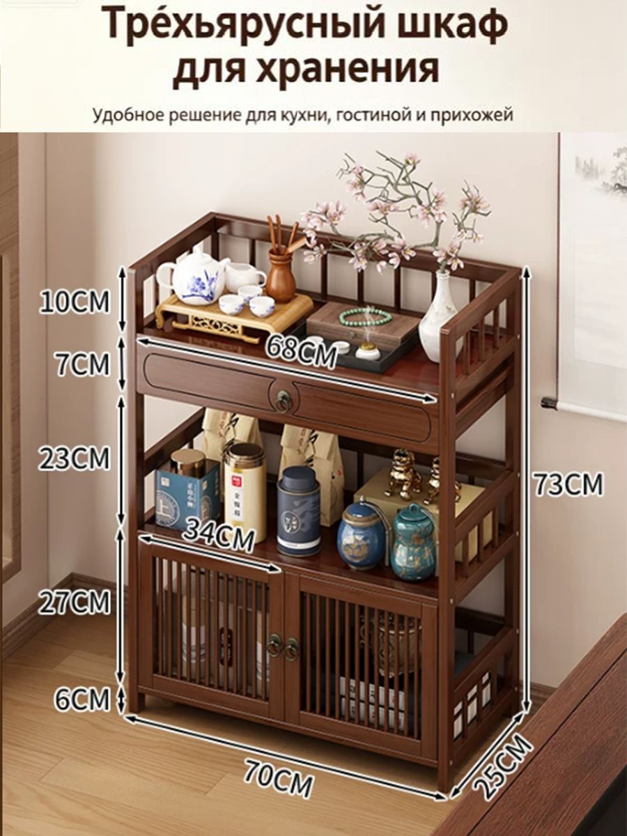 Полка Напольная, 70х25, 1 шт.