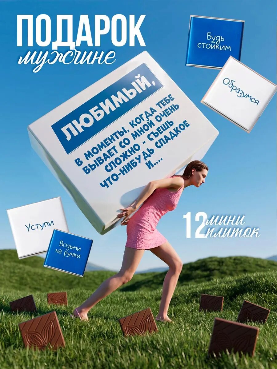 Подарок мужу парню на день рождения годовщину