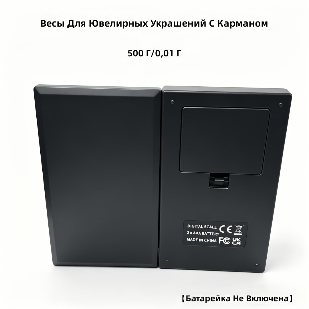 Карманные цифровые весы 500 г, точность 0.01 г, ЖК-дисплей с подсветкой, функция обнуления, 7 единиц измерения, черные