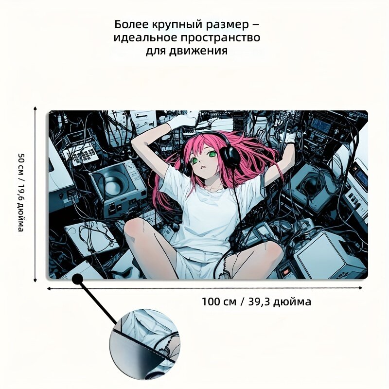 Игровой коврик для мыши 50х100 см, 1 шт, с принтом розоволосой девушки в наушниках и электронными устройствами, нескользящая и моющаяся резиновая основа, коврик на стол для компьютера и офиса