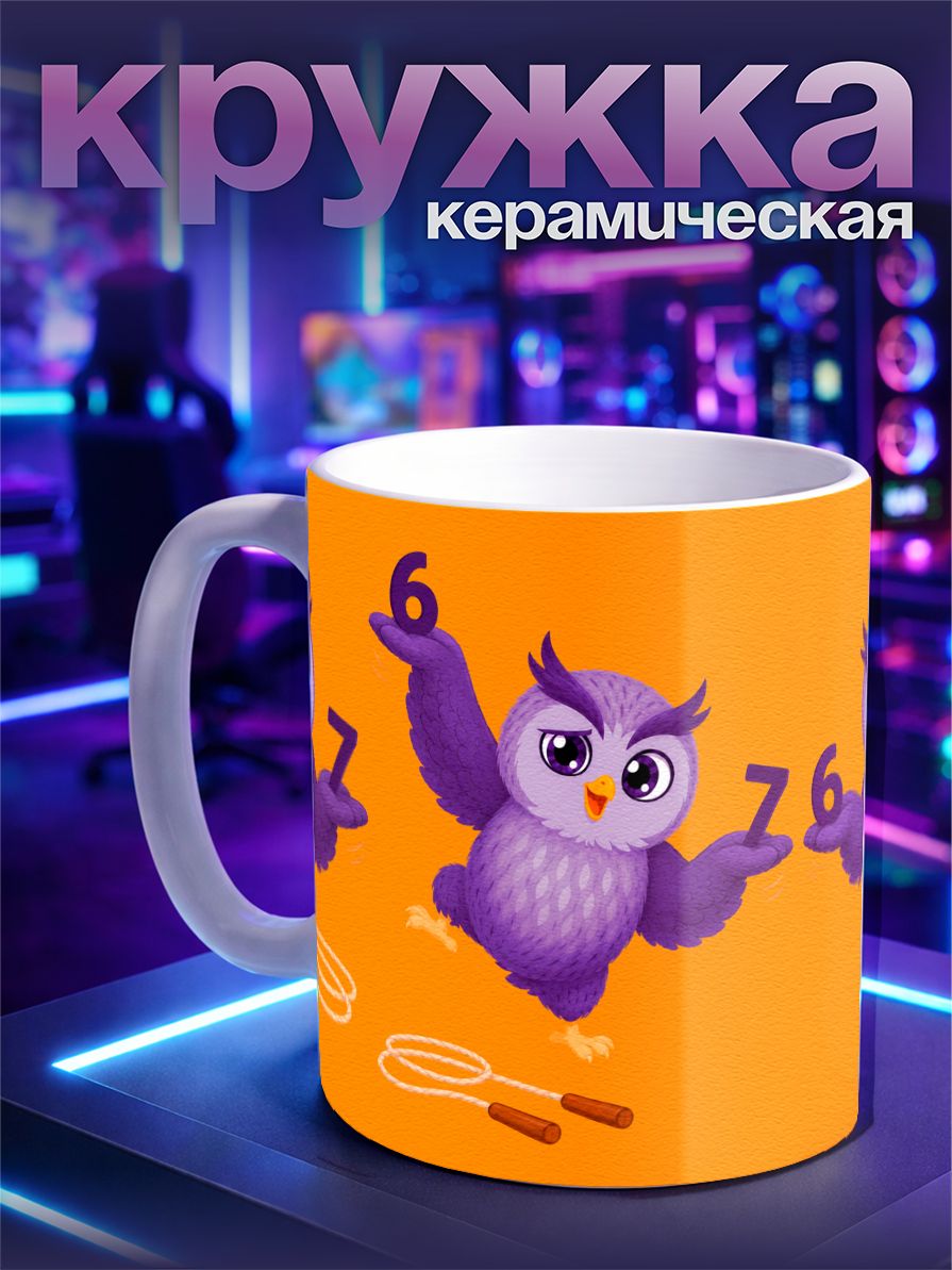 Кружка Cова на скакалке 67 six seven мем