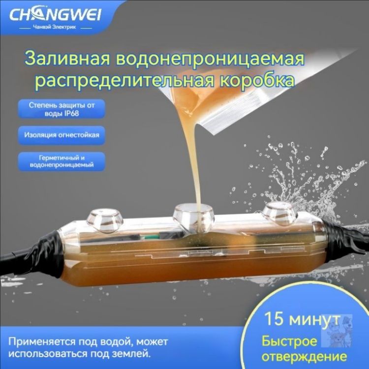 Заливная кабельная муфта герметичная соединительная коробка для уличного освещения IP68