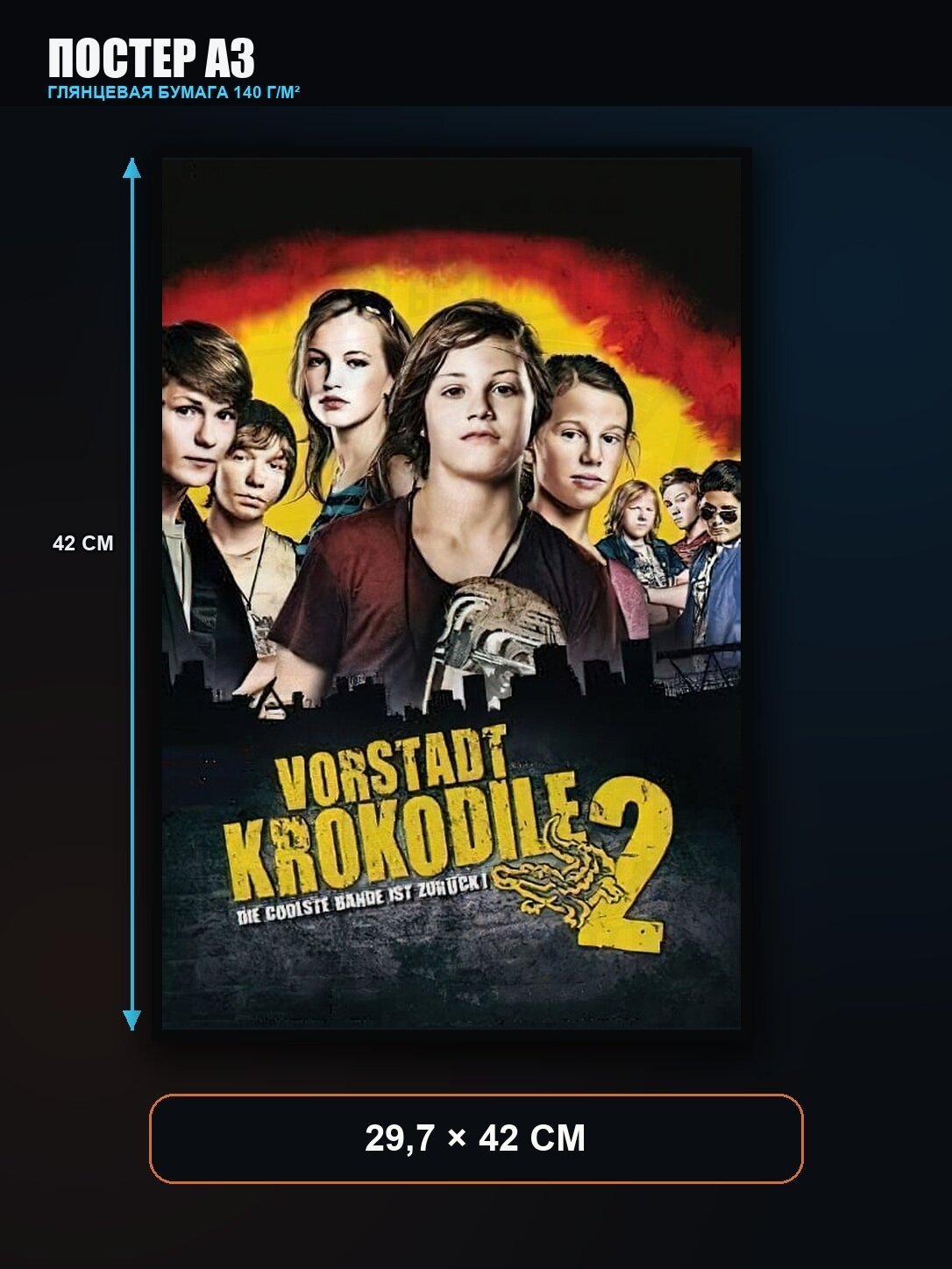 Постер Пригородные крокодилы 2