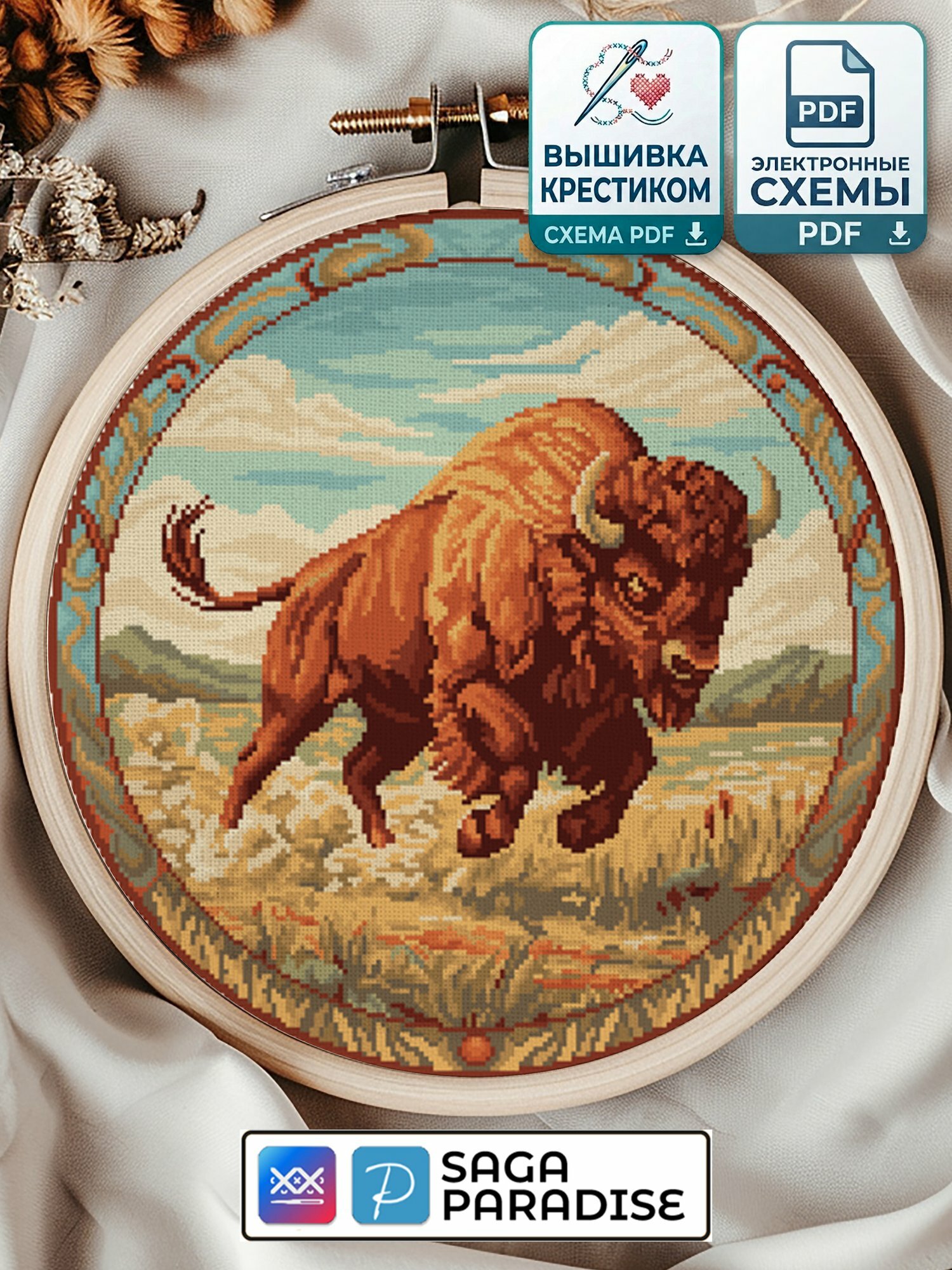 Электронная схема вышивки крестом «Бизон в беге» | PDF, Saga, Paradise | нитки Gamma