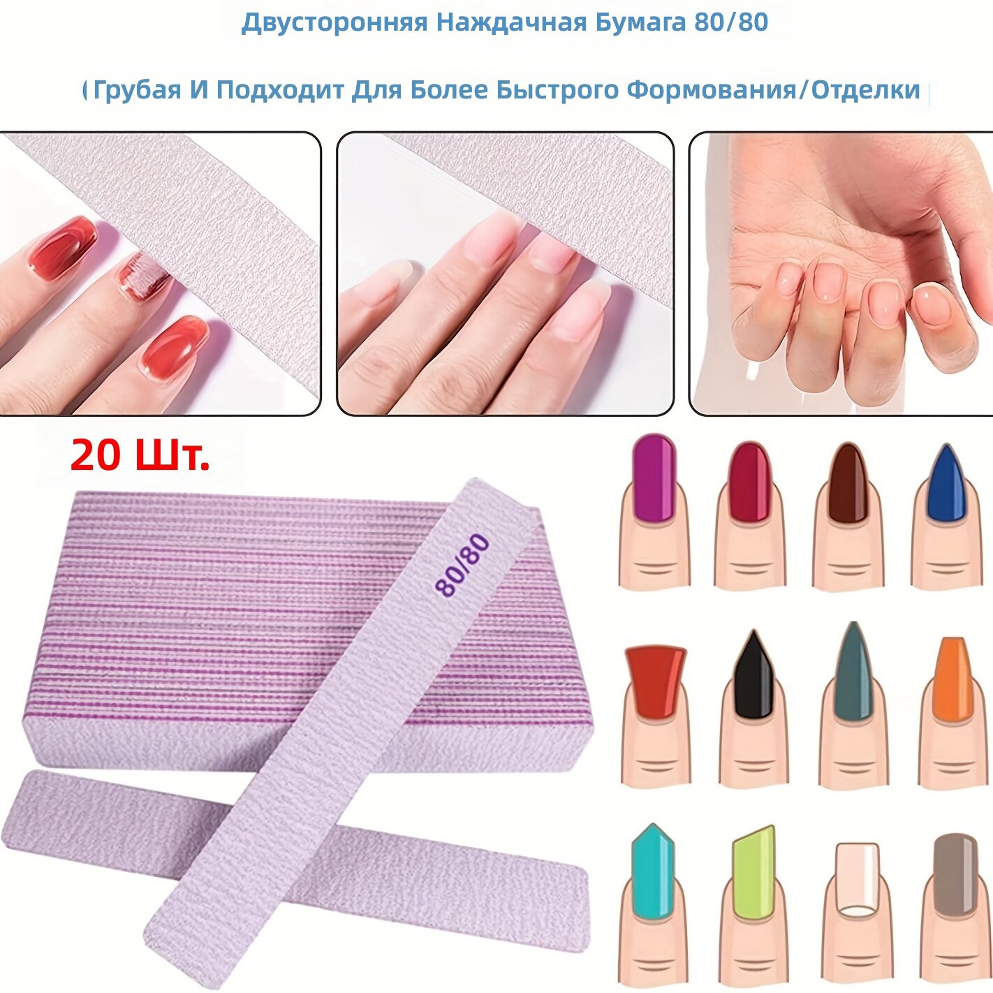 Пилочки для ногтей двусторонние, зернистость 80/80, квадратные, серые, комплект 20 шт.