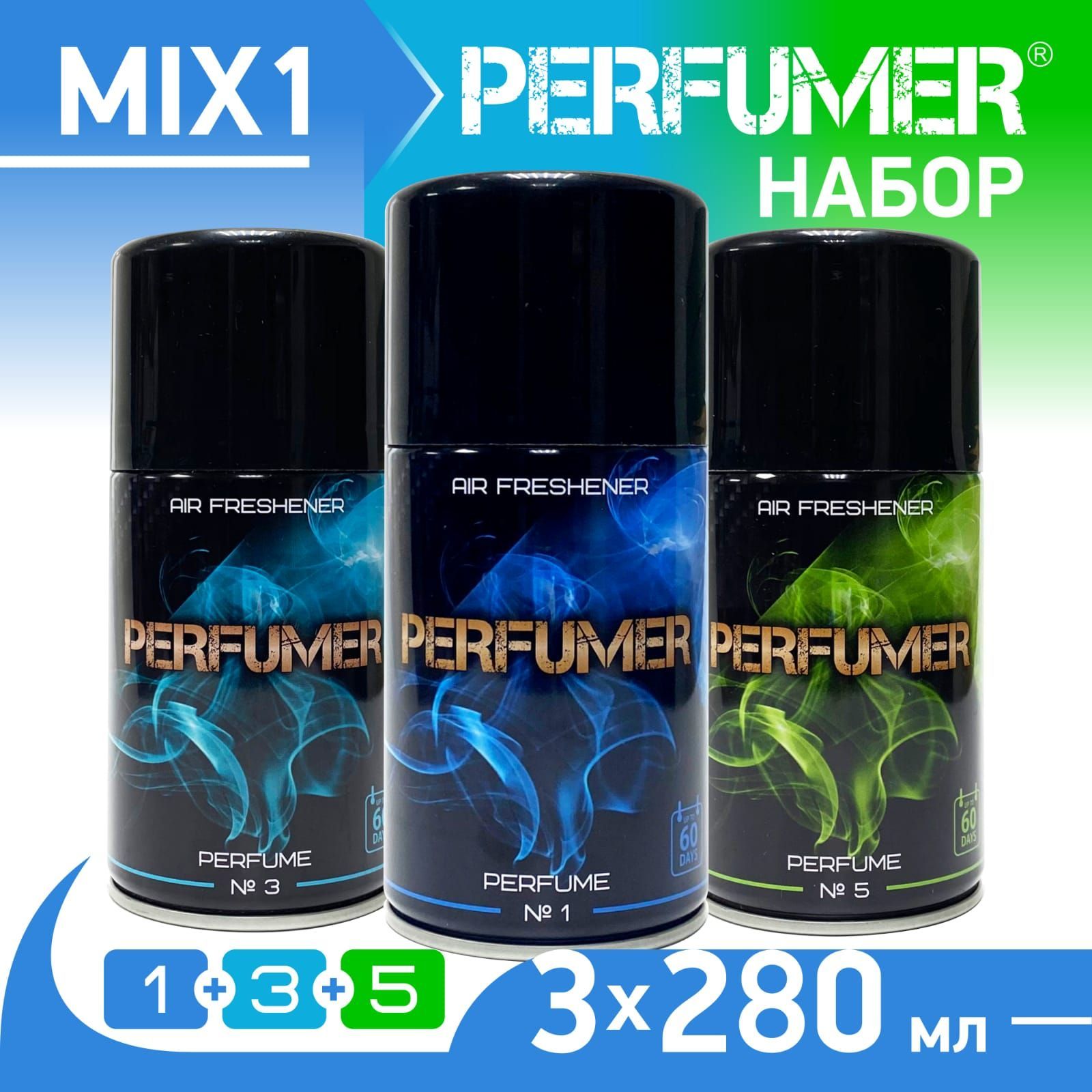 PERFUMER Освежитель воздуха парфюмированный с эфирным маслом, Mix 1, парфюмированный спрей для дома, туалета, ванной