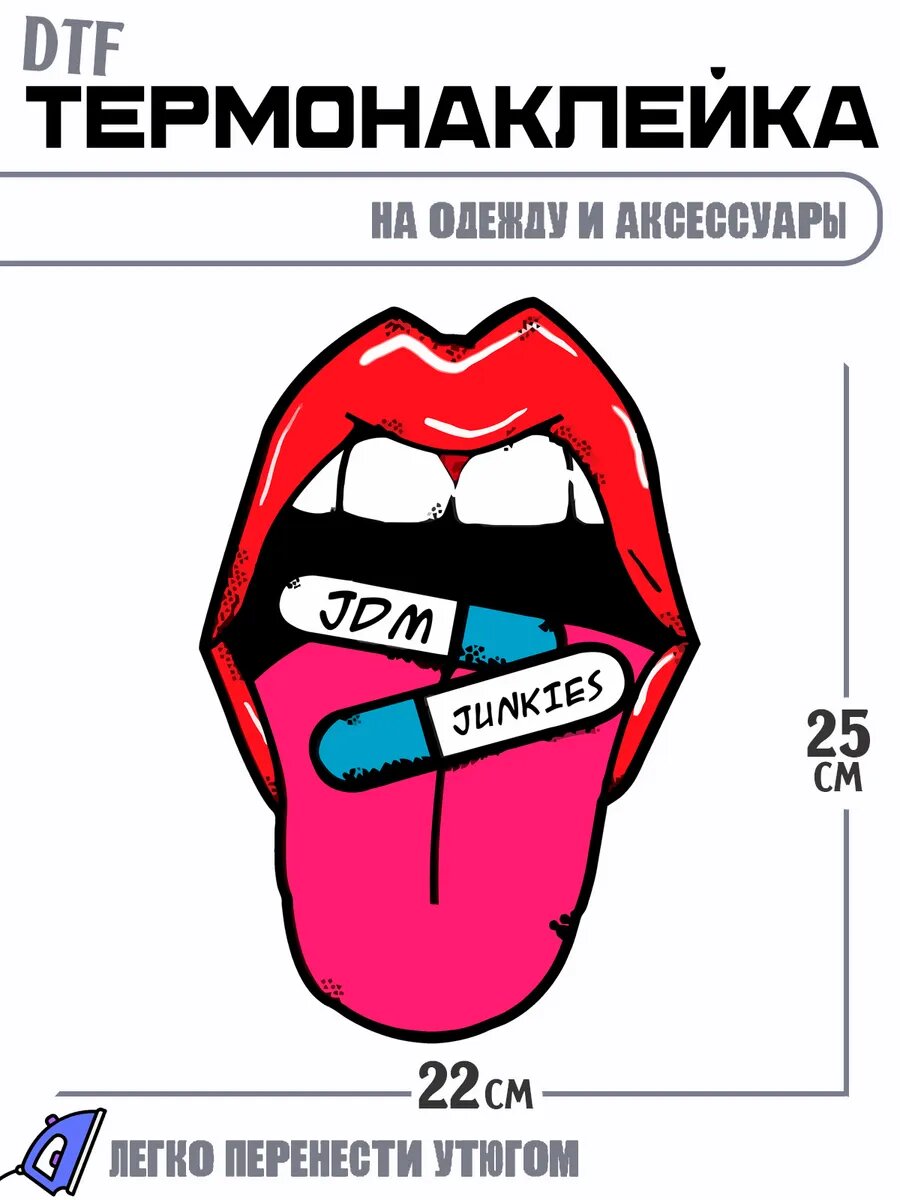 Термонаклейка рисунок губы jdm