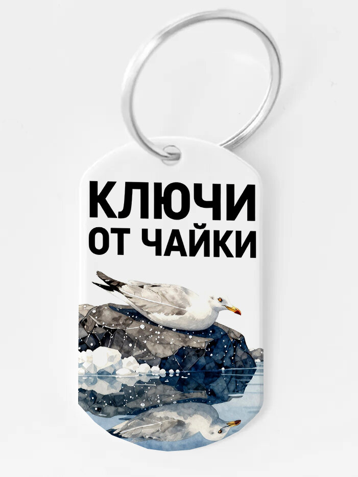 Брелок ZHENYA CLOUD