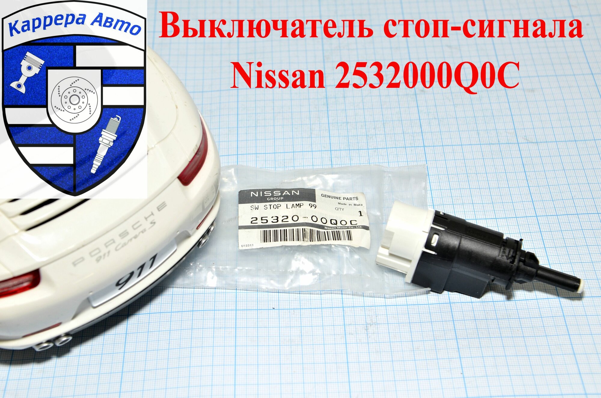 Выключатель стоп-сигнала Nissan 2532000Q0C / 253206170R