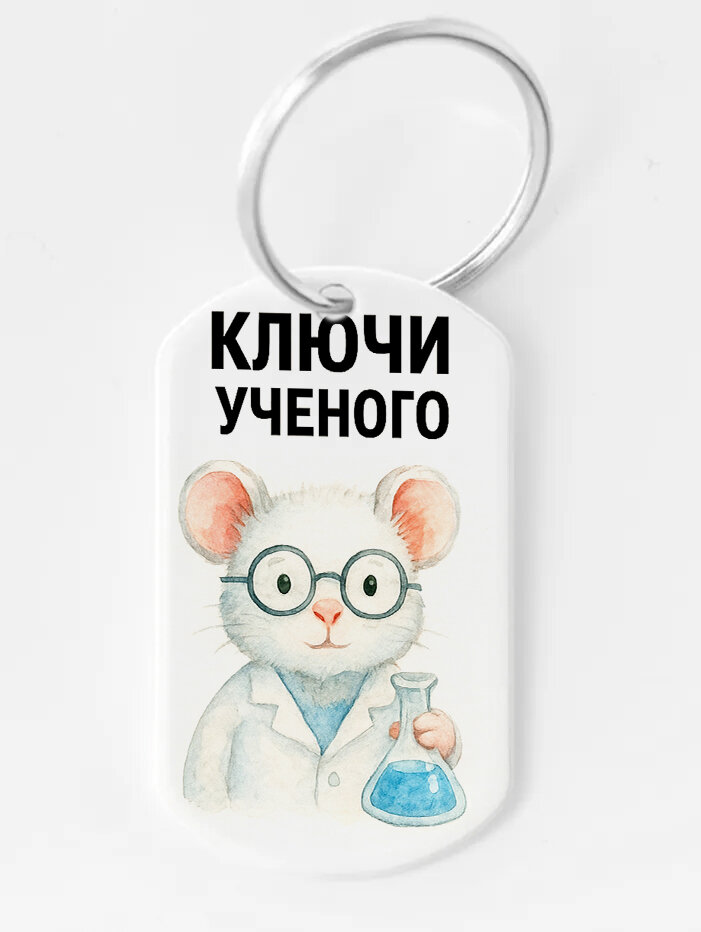 Брелок ZHENYA CLOUD