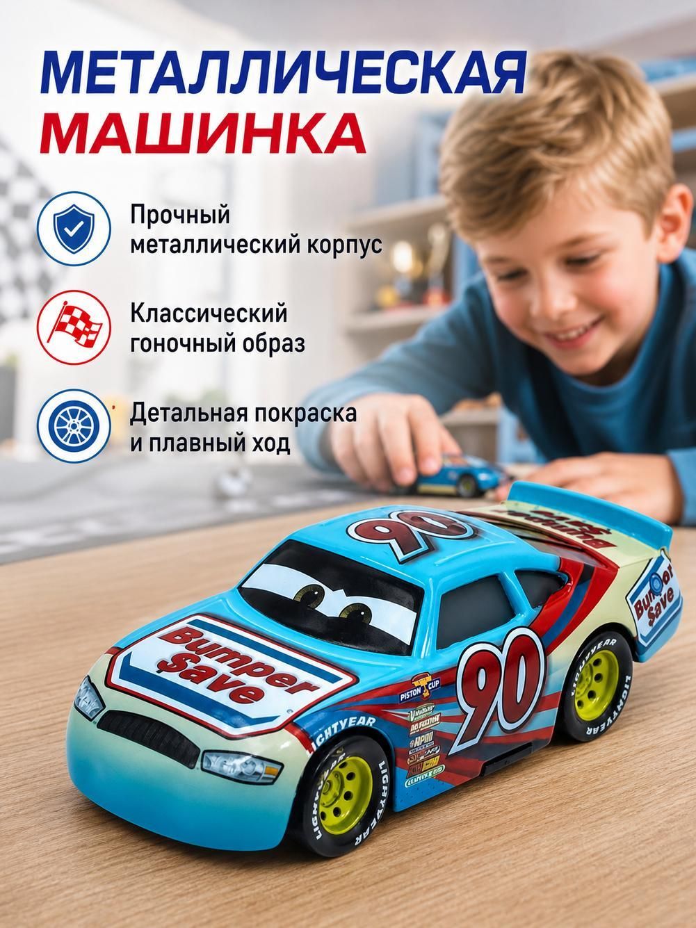 Игрушечная машинка